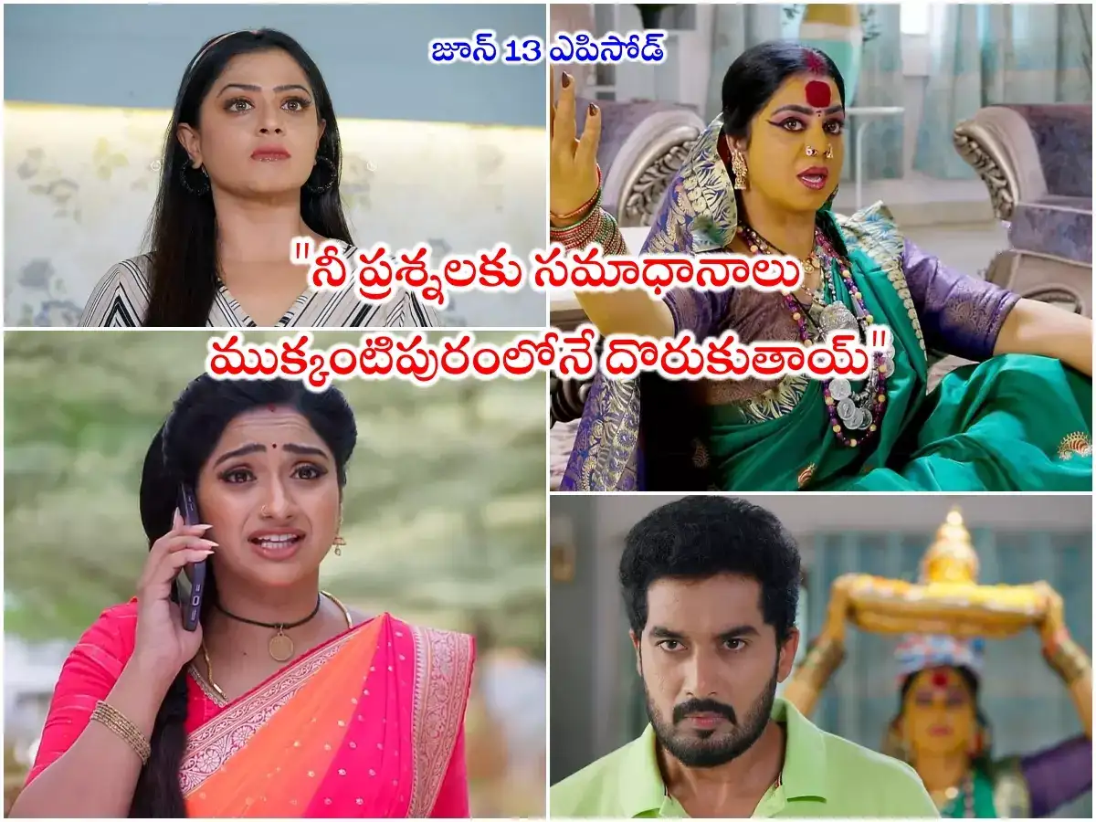 Radhaku neevera pranam జూన్ 13 ఎపిసోడ్: 'ప్రేమ ఎంత మధురం' సోదమ్మ ఎంట్రీ ...