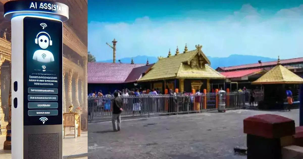 How To Use Sabarimala AI Chatbot,'ദേ ഇവിടെയുണ്ട്, സ്വാമി ചാറ്റ് ബോട്ട് ...