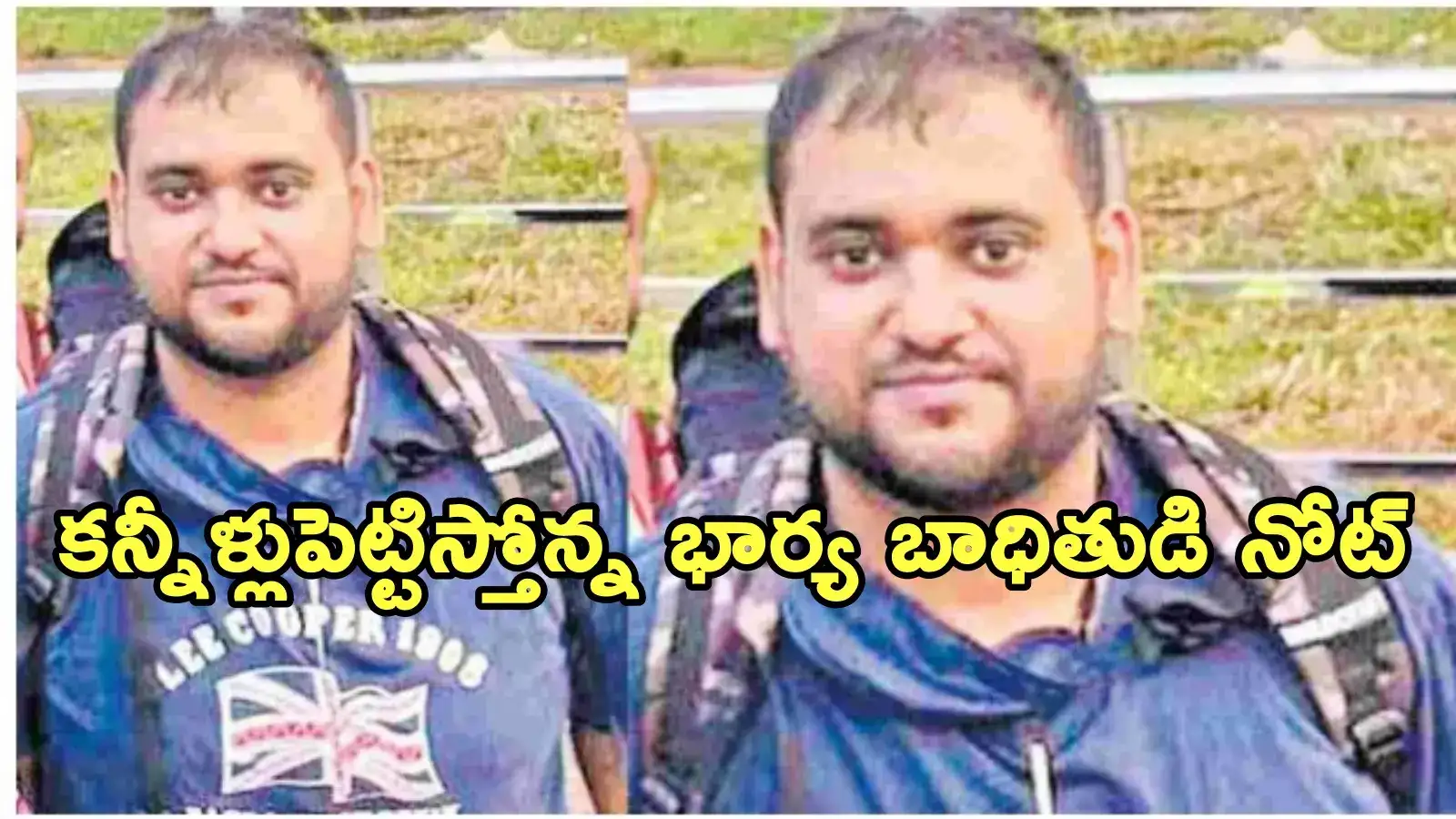 Up Man Death Note,Bengaluru: ఆత్మహత్యకు ముందు స్నానం.. వందసార్లు ...