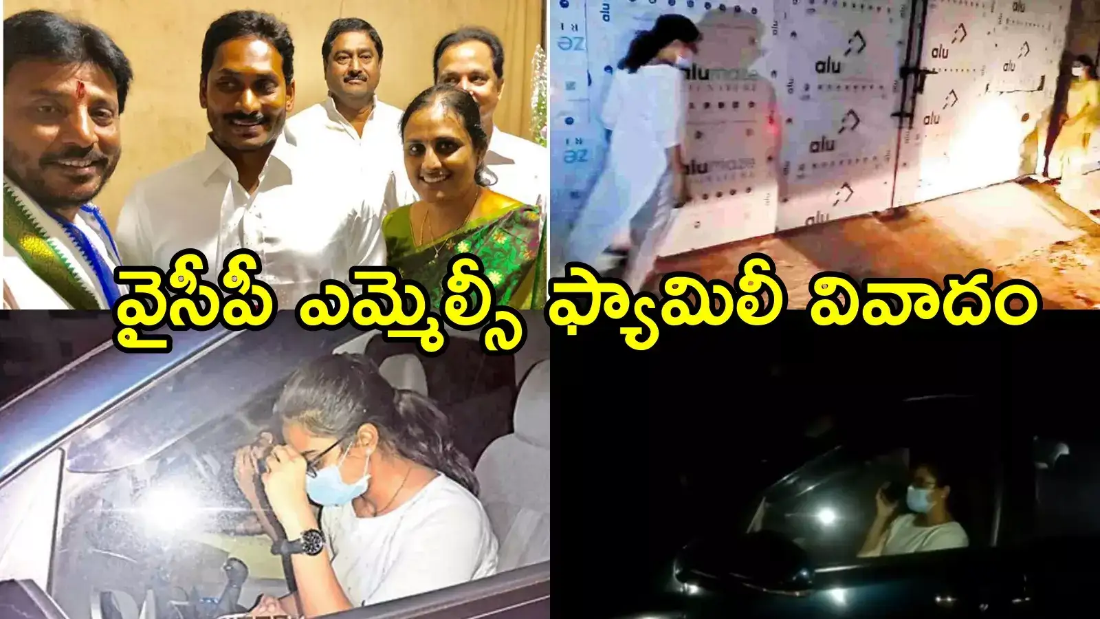 YSRCP Duvvada Srinivas Daughters Protest at Tekkali House - వైసీపీ ...