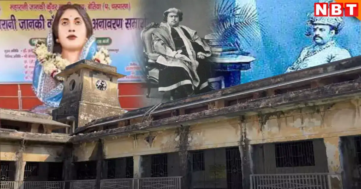 Bihar Jamin Survey,बेतिया राज के अंतिम महाराज और दो रानियों की कहानी ...