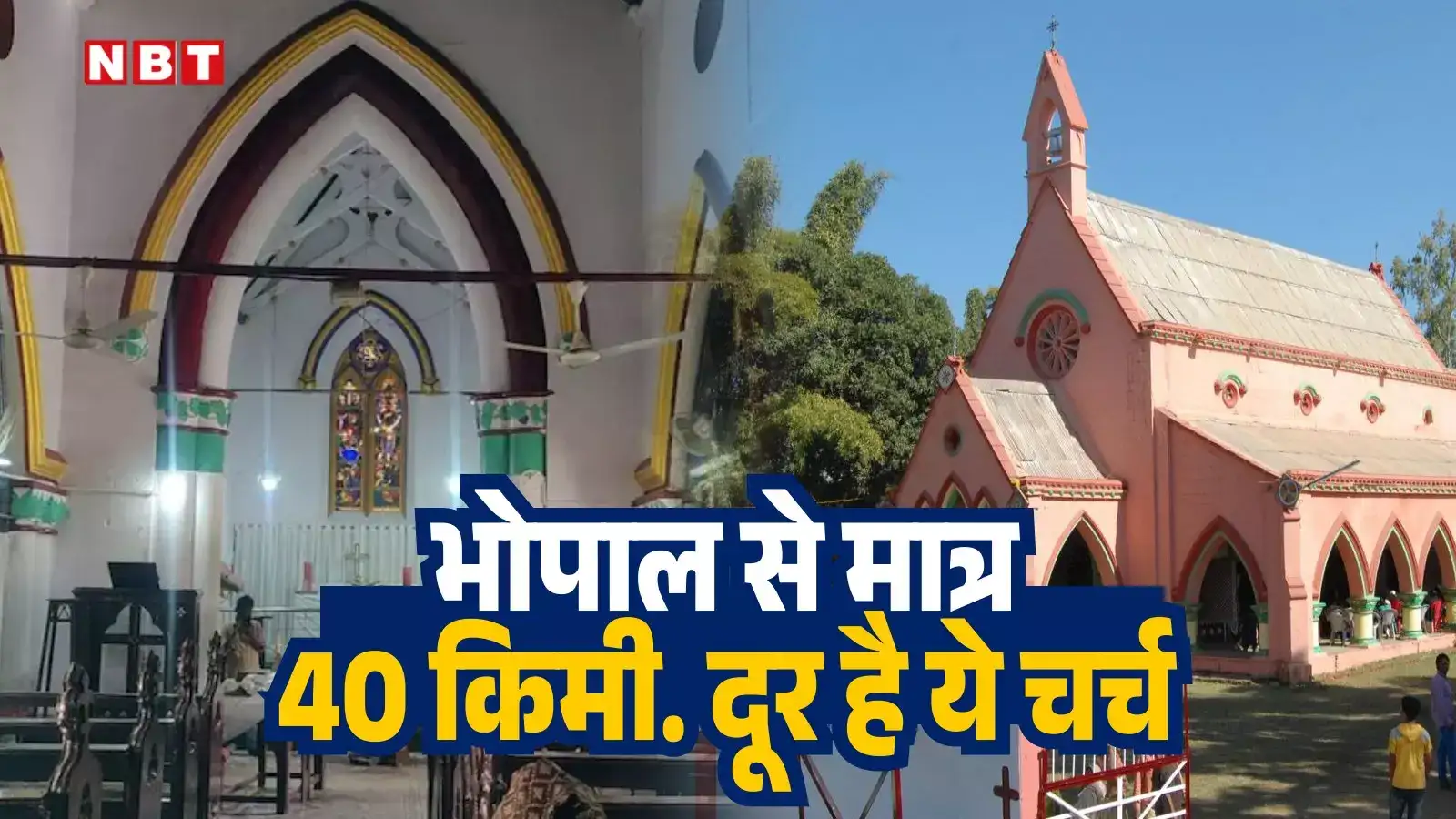 एशिया का सबसे खूबसूरत गिरजाघर; 1834 में शुरु हुआ निर्माण, 1868 में पूरा ...