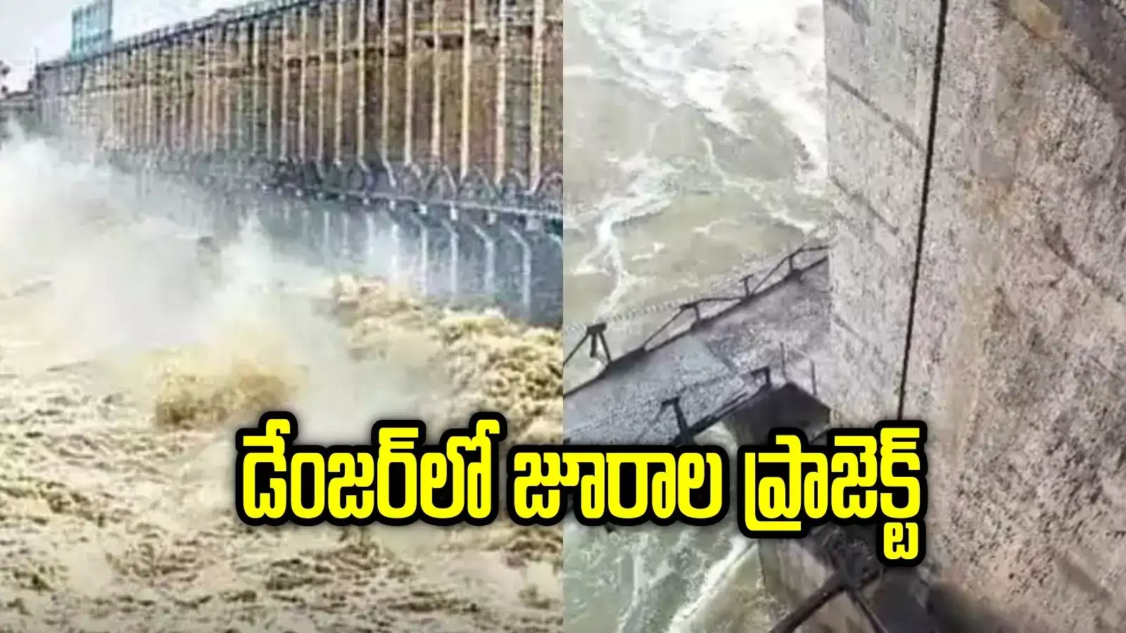 Jurala Project 9th Gate Rope Broken,డేంజర్‌లో జూరాల ప్రాజెక్ట్.. తెగిన ...