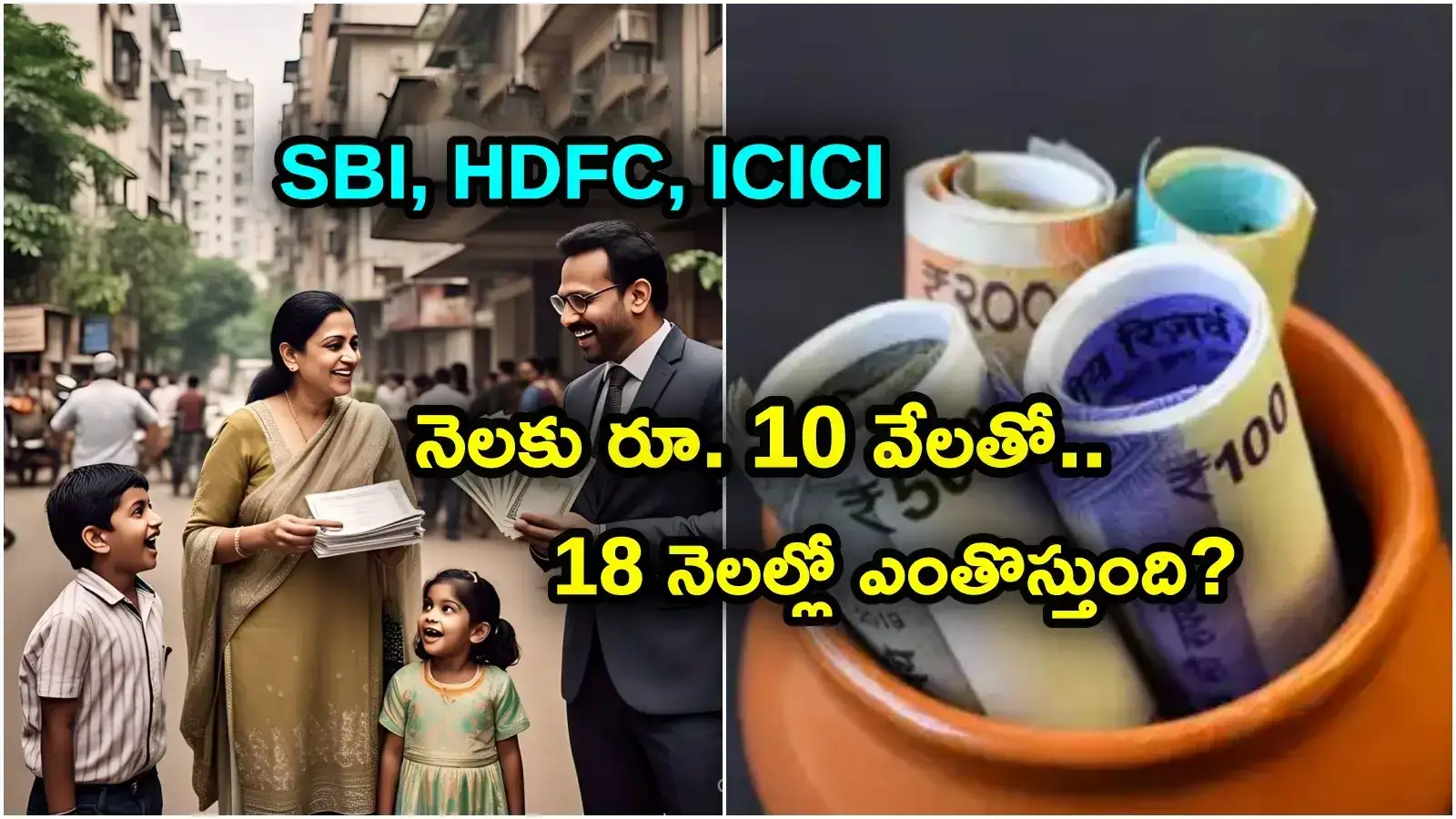 Sbi Rd Calculator,SBI, HDFC, ICICI.. నెలకు రూ. 10 వేలు జమ చేస్తే 18 ...