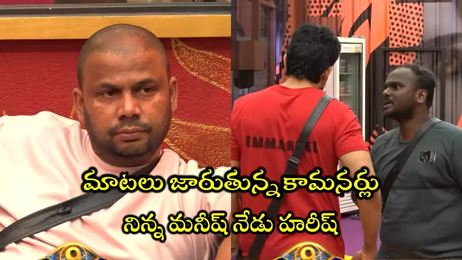 Mask Man Harish Bigg Boss,Bigg Boss Promo 2 Today: భరణి-ఇమ్మానుయేల్‌ని ...