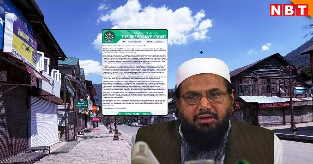 Trf Statement On Pahalgam Attack,पहलगाम आतंकी हमले की ली जिम्मेदारी ...