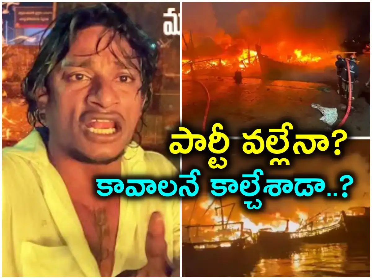 YouTuber Local Boi Nani Arrested in Vishakhapatnam Fishing Harbour Fire ...