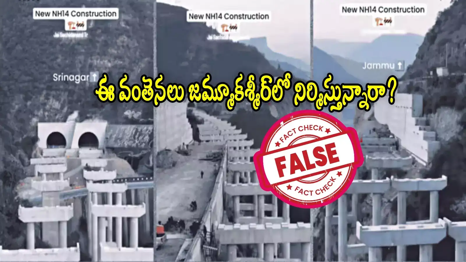 National Highway 14 Videos,కొండల అంచున నిర్మిస్తున్న 'బ్రిడ్జ్ ...