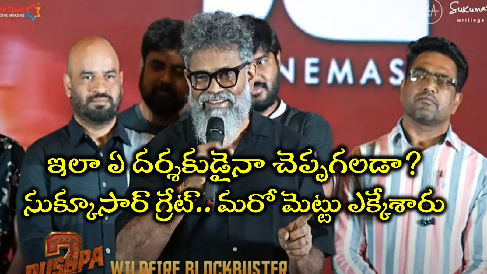 Pushpa 2 Director,Sukumar: ‘పుష్ప 2’ డైరెక్టర్‌ని నేనొక్కడ్నే కాదు ...