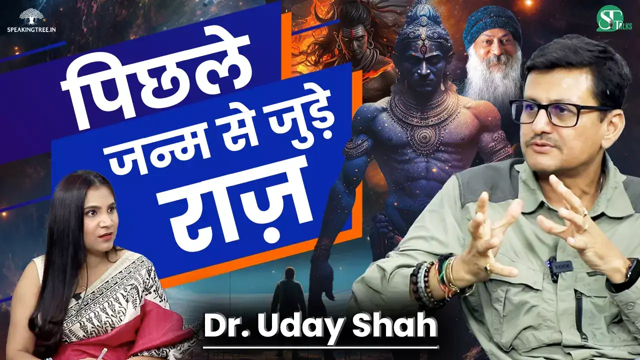 Dr. Uday Shah,Past Life and पति-पत्नी का Connection । Mystery of Past Life and Womb Regression ...