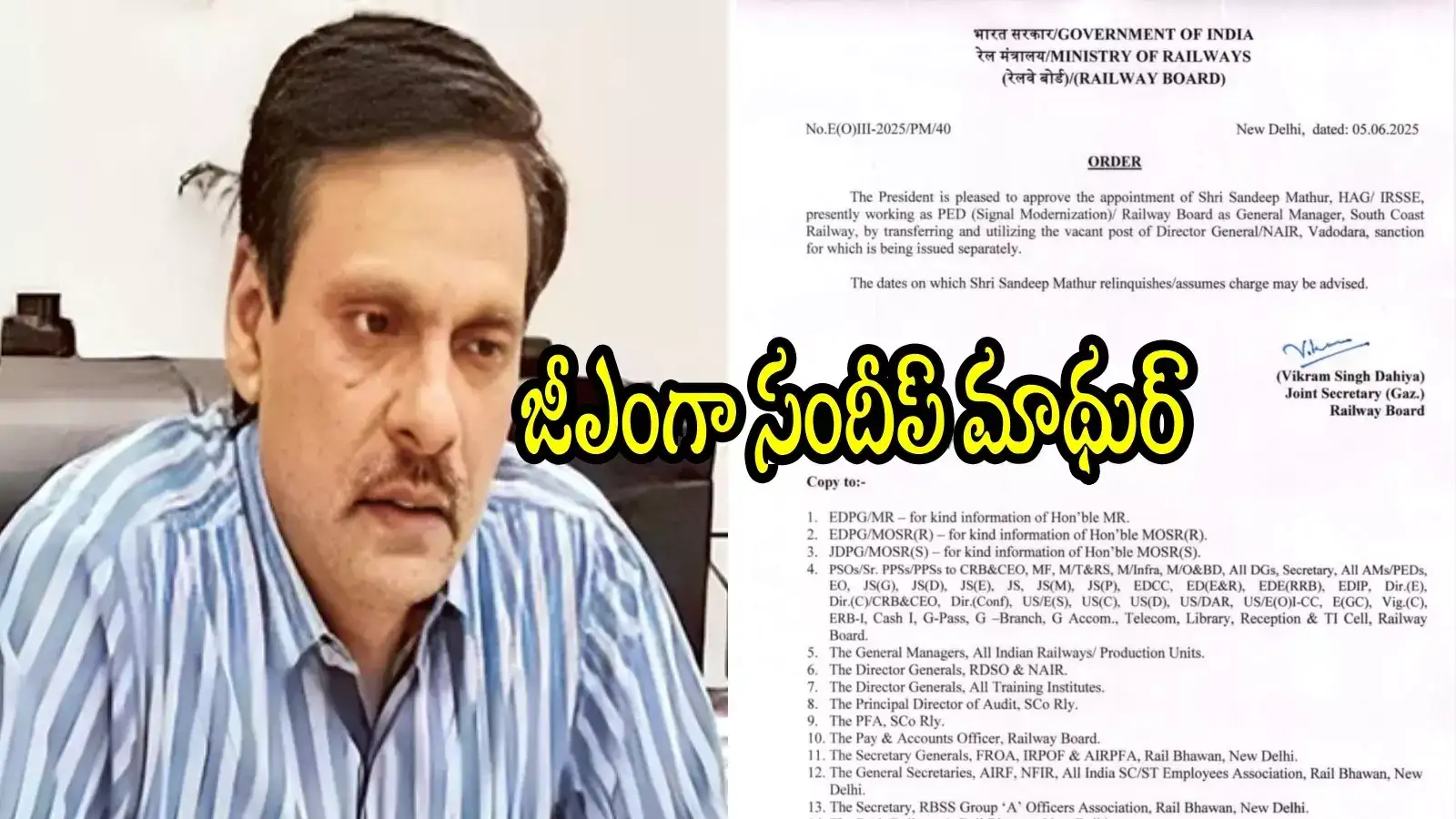 Visakhapatnam SCoR Zone General Manager,Sandeep Mathur: విశాఖపట్నం ...