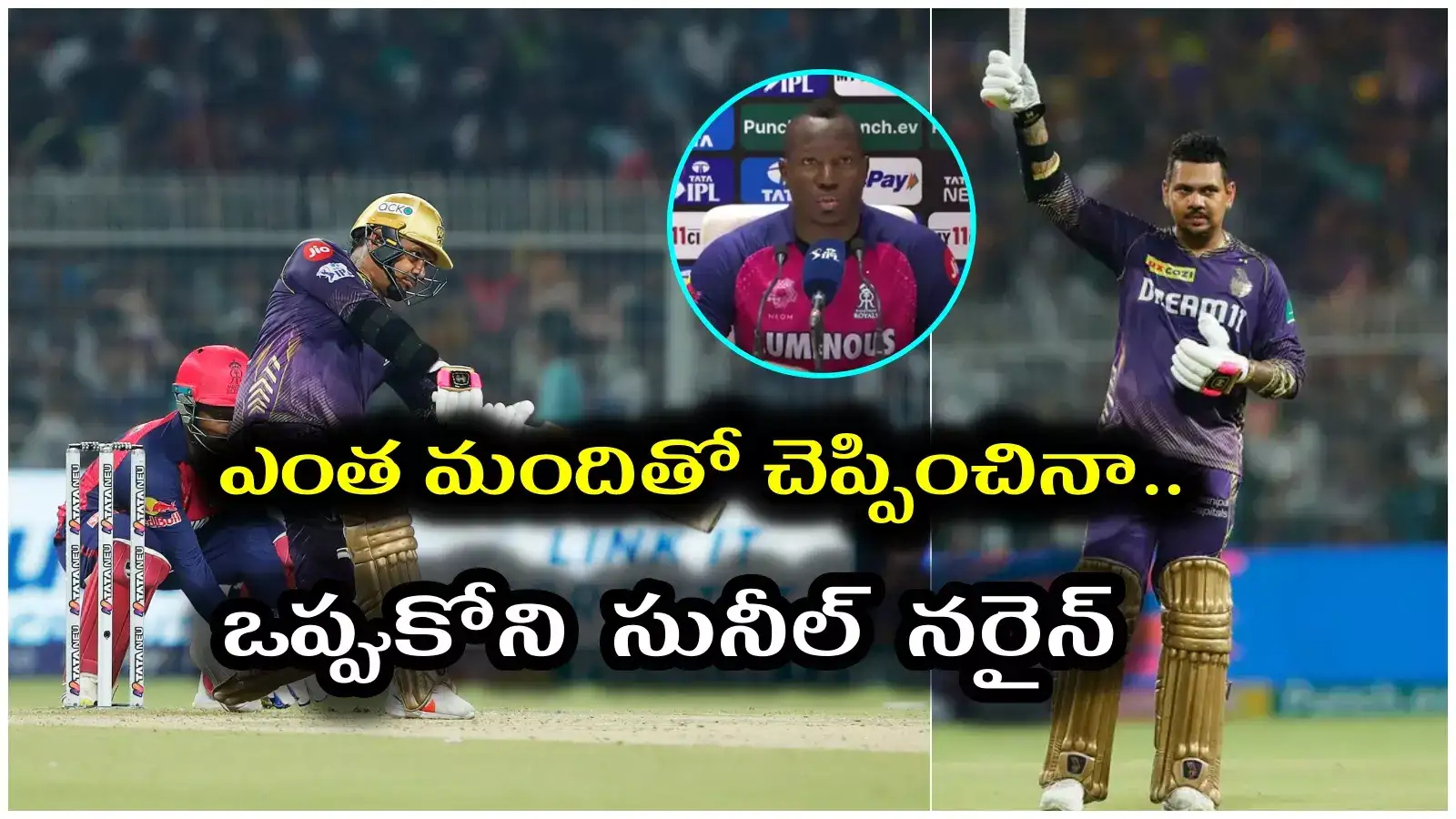 West Indies Captain Rovman Powell Try to add Sunil Narine in T20 World Cup Squad - సునీల్ నరైన్ ...