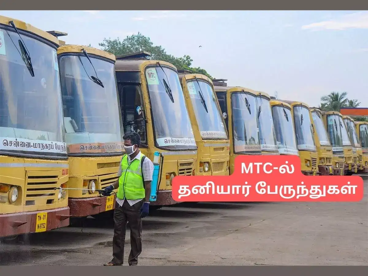 Chennai Mtc Private Bus,சென்னை MTC-ல் 500 தனியார் பேருந்துகள்; வரலாற்றில் முதல்முறை ...