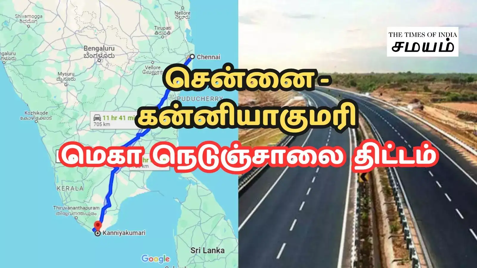 Chennai - Kanyakumar Industrial Corridor Project Status: சென்னை டூ ...