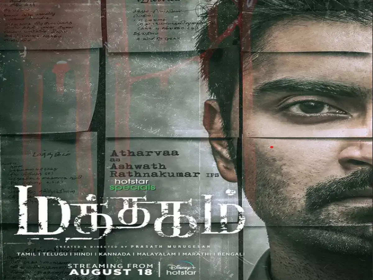 Mathagam New Web Series,Mathagam : இன்று வெளியாகிறது திரில்லர் காப் ஸ்டோரி வெப் சீரிஸ் - disney ...