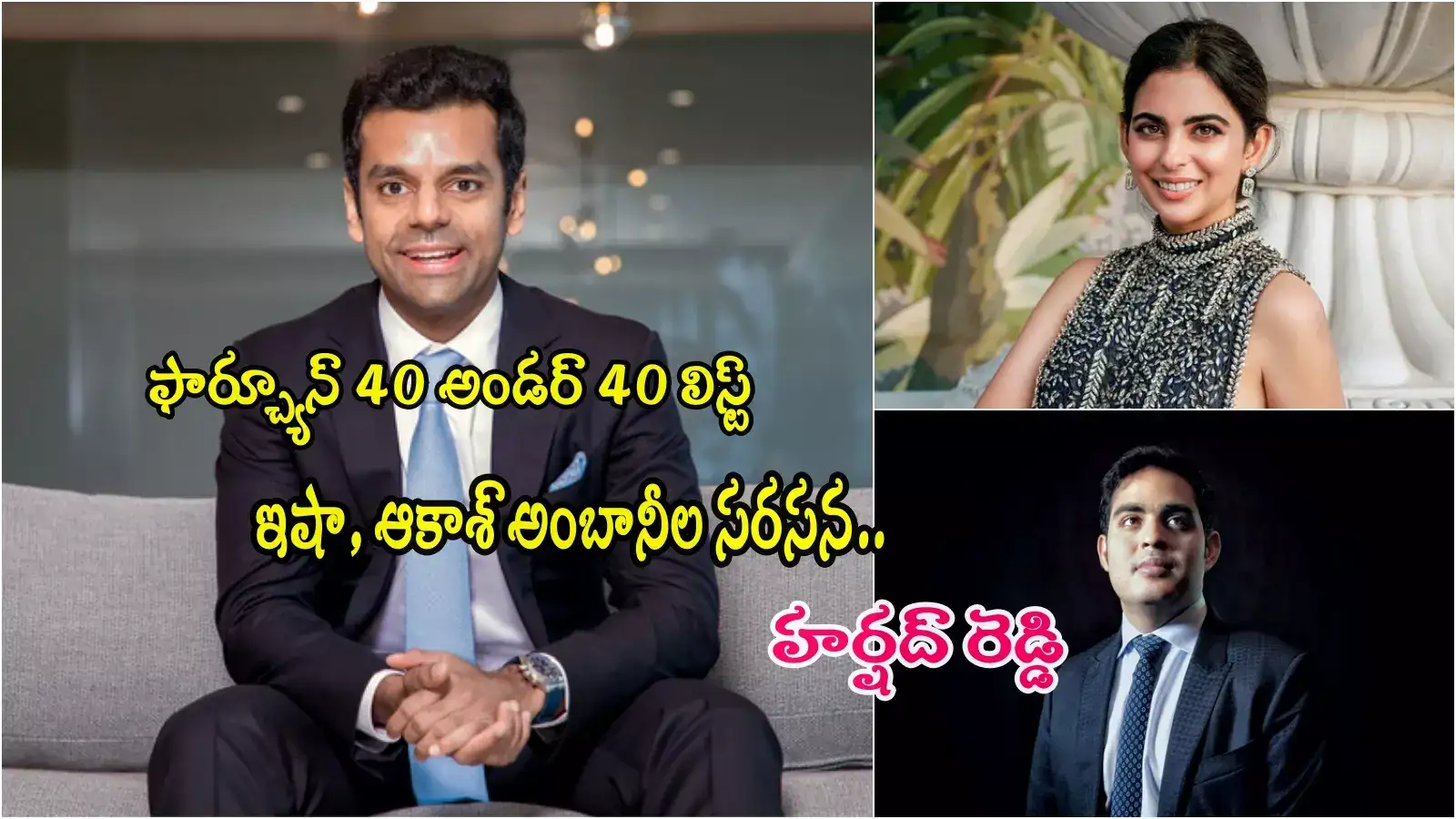Apollo Hospitals Director, Harshad Reddy, Isha Ambani, and Young ...