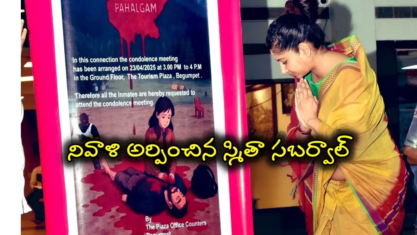 Smita Sabharwal Pahalgam,పహల్గామ్ ఉగ్రదాడి మృతులకు.. స్మితా సబర్వాల్ ...