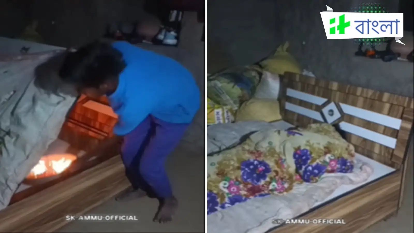 Viral Video,বিপজ্জনক অগ্নিশয্যা! ঠান্ডা থেকে বাঁচতে এটা কী করলেন রিল ...