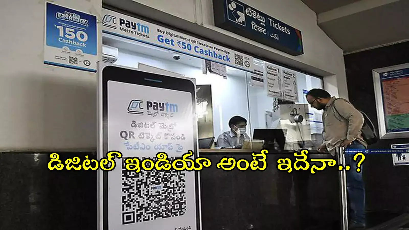 Hyderabad Metro Trains,HYD మెట్రో స్టేషన్‌లో 'సిగ్నల్ ప్రాబ్లం ...