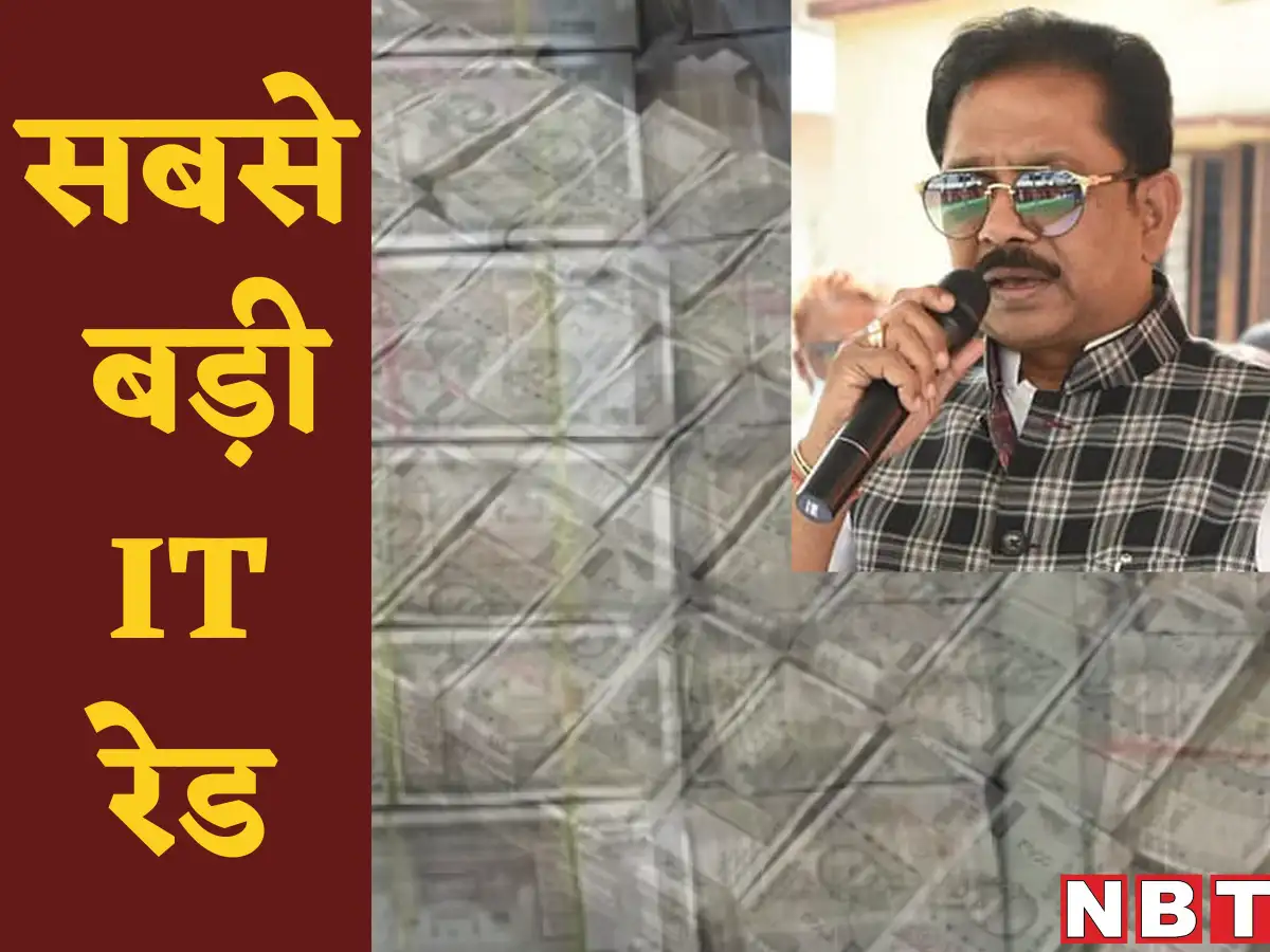 ओडिशा में मिला इतना कैश कि 92 घंटे से गिनती जारी, गर्म होकर मशीने भी हो ...