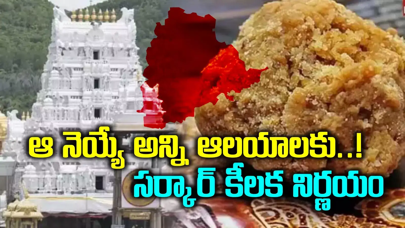 Gutta Amit Reddy Announces Vijaya Dairy Ghee for Telangana Temples ...