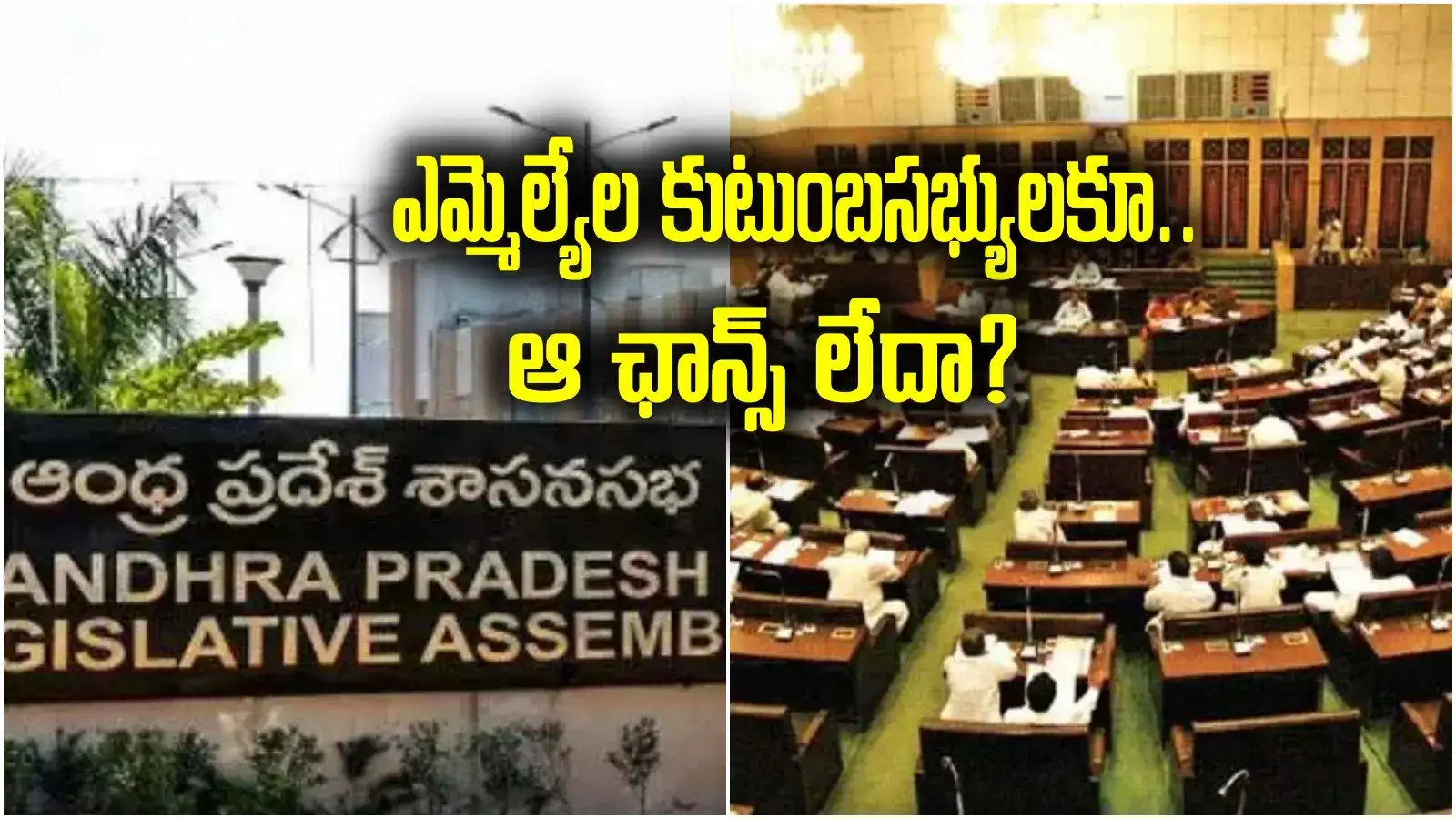 Andhra Pradesh Assembly Session Begins June 21 Visitor Passes Cancelled ...
