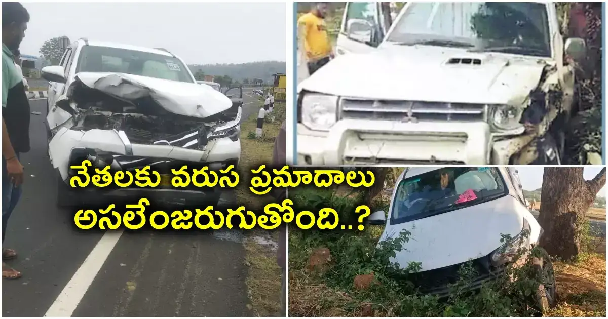 Rathod Bapurao Accident,బీఆర్ఎస్ ప్రజాప్రతినిధులకు వరుసగా రోడ్డు ...