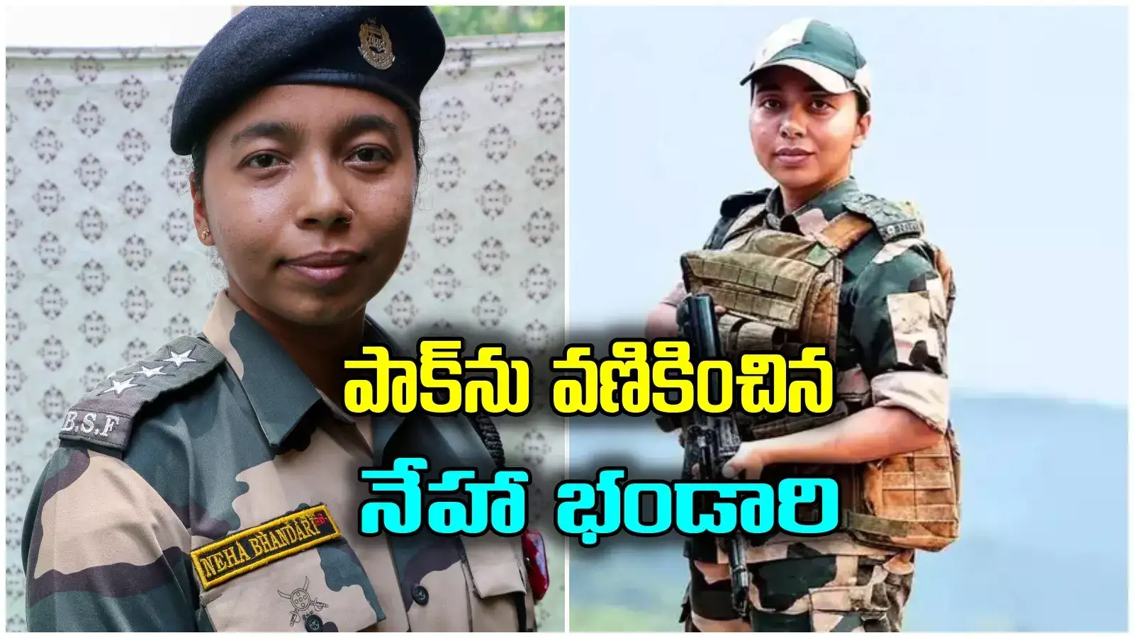 Neha Bhandari Leads BSF in Operation Sindoor: ఎవరీ నేహా భండారి ...