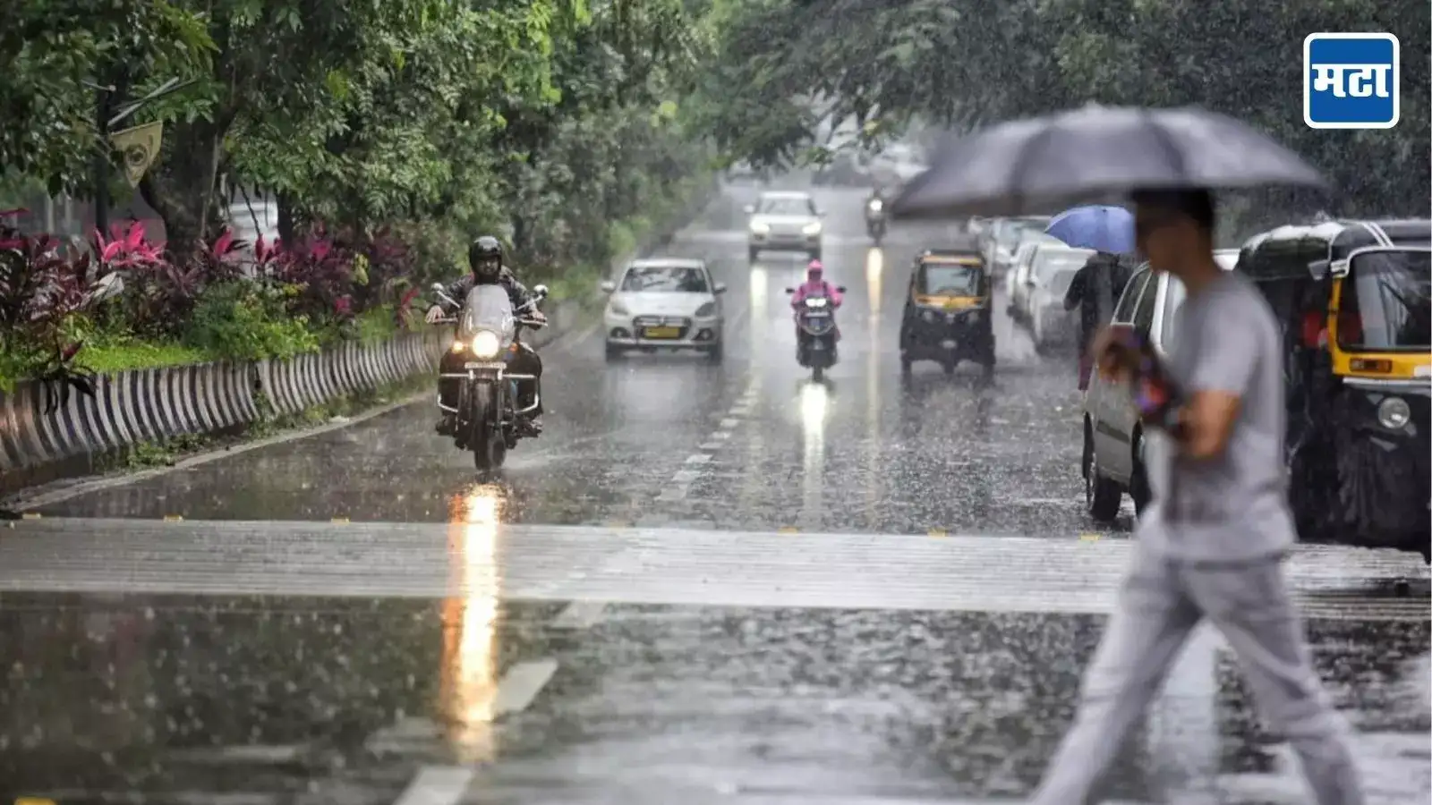 Maharashtra Rain Update Mumbai Pune Thane Marathwada Vidarbha Heavy Rain Alert BY IMD;मुंबई-पुणे ...