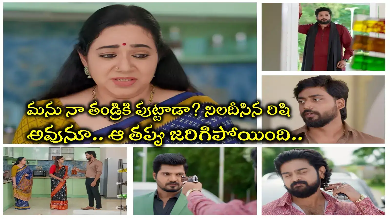 Guppedantha Manasu Serial,Guppedantha Manasu Today ఆగస్టు 20 ఎపిసోడ్ ...