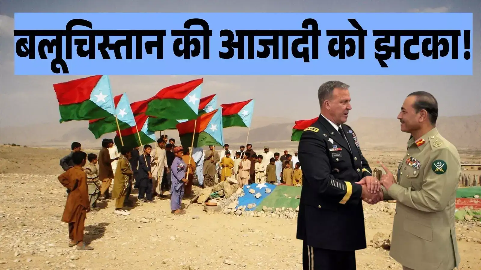 US Ban Baloch Liberation Army,बलूचिस्‍तान की आजादी को मान्‍यता दो, हम ...