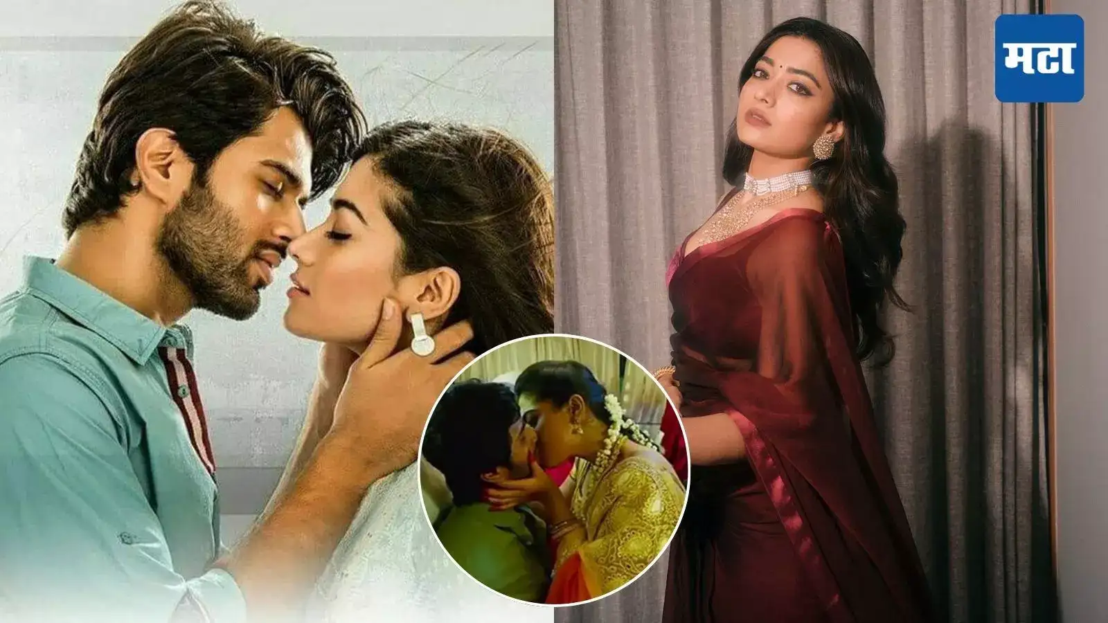 Rashmika Mandanna,'ही माझी वैयक्तिक निवड...' विजय देवरकोंडासोबतच्या ...