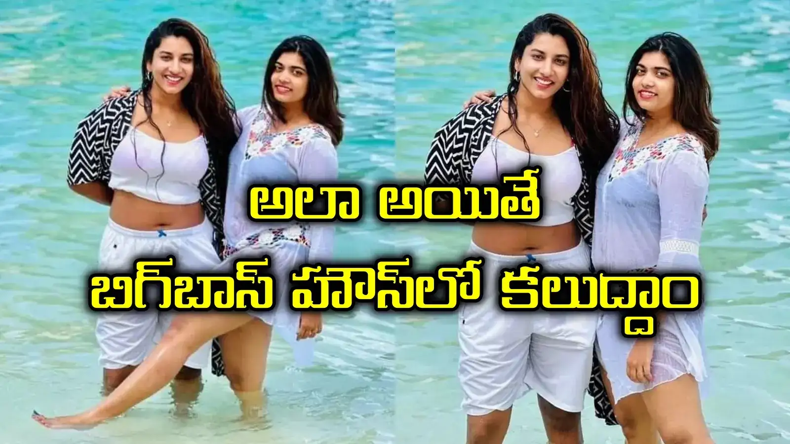 Anchor Vishnu Priya and Rithu Chowdary About Bigg Boss 8 Telugu Entry ...