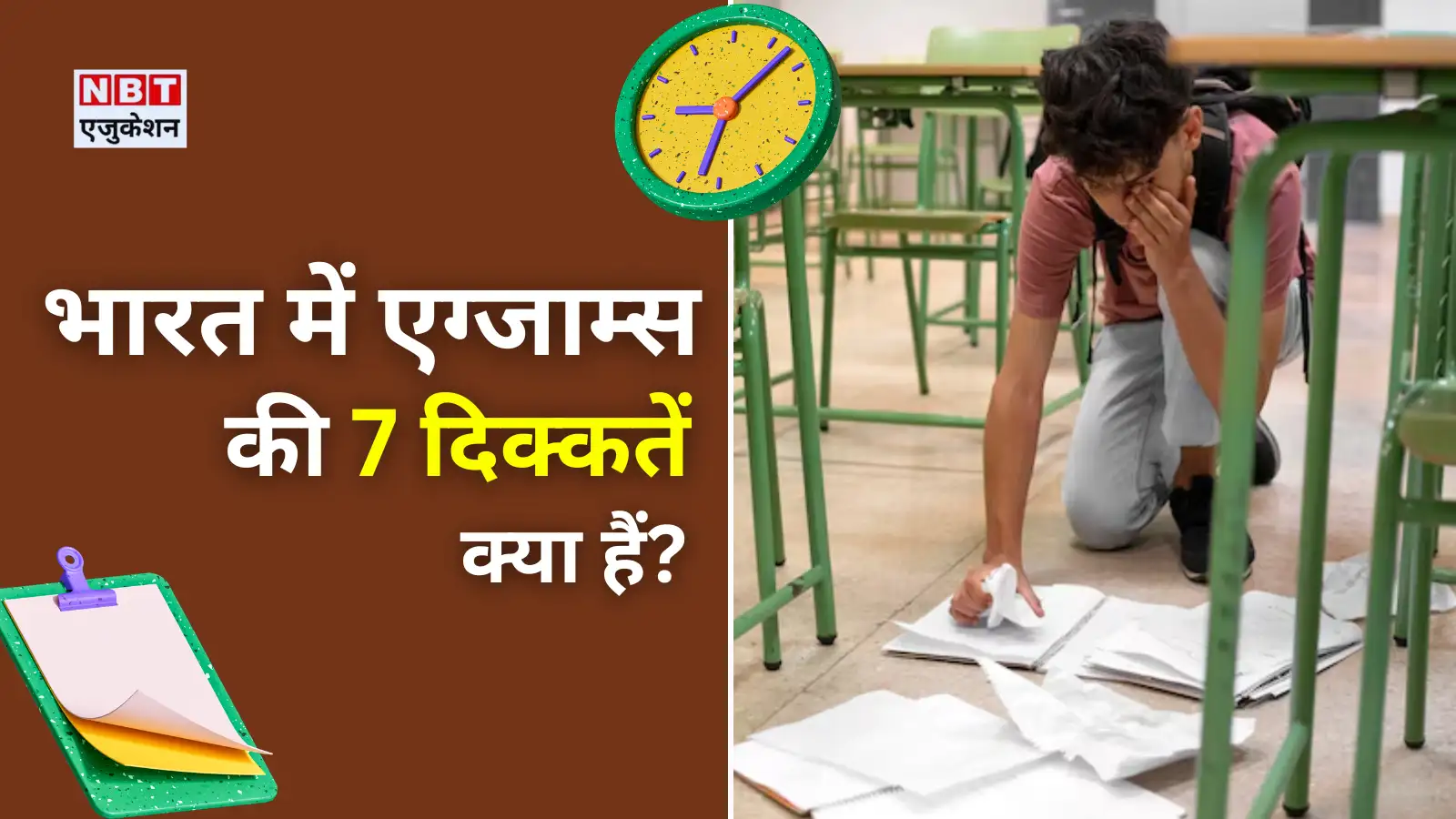Jee Neet Cuet Nta Exams 2025 News In Hindi,हमारे एग्जाम सिस्टम की 7 सबसे बड़ी कमियां क्या हैं ...