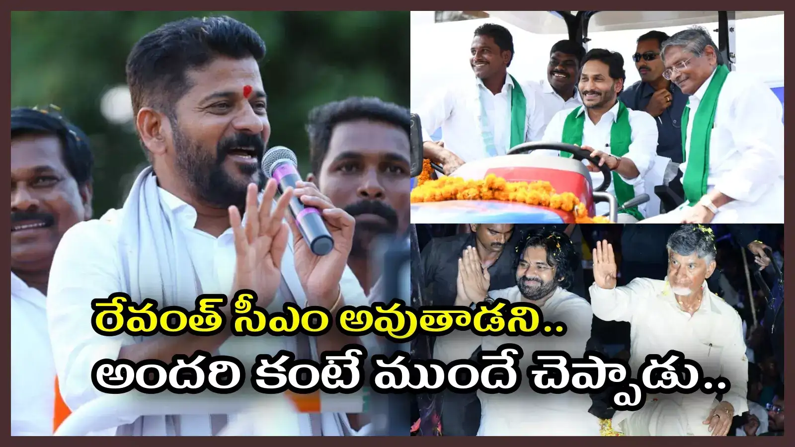 Ap Elections 2024,Gone Prakash Rao: రేవంత్ సీఎం అవుతాడని ముందే చెప్పిన ...