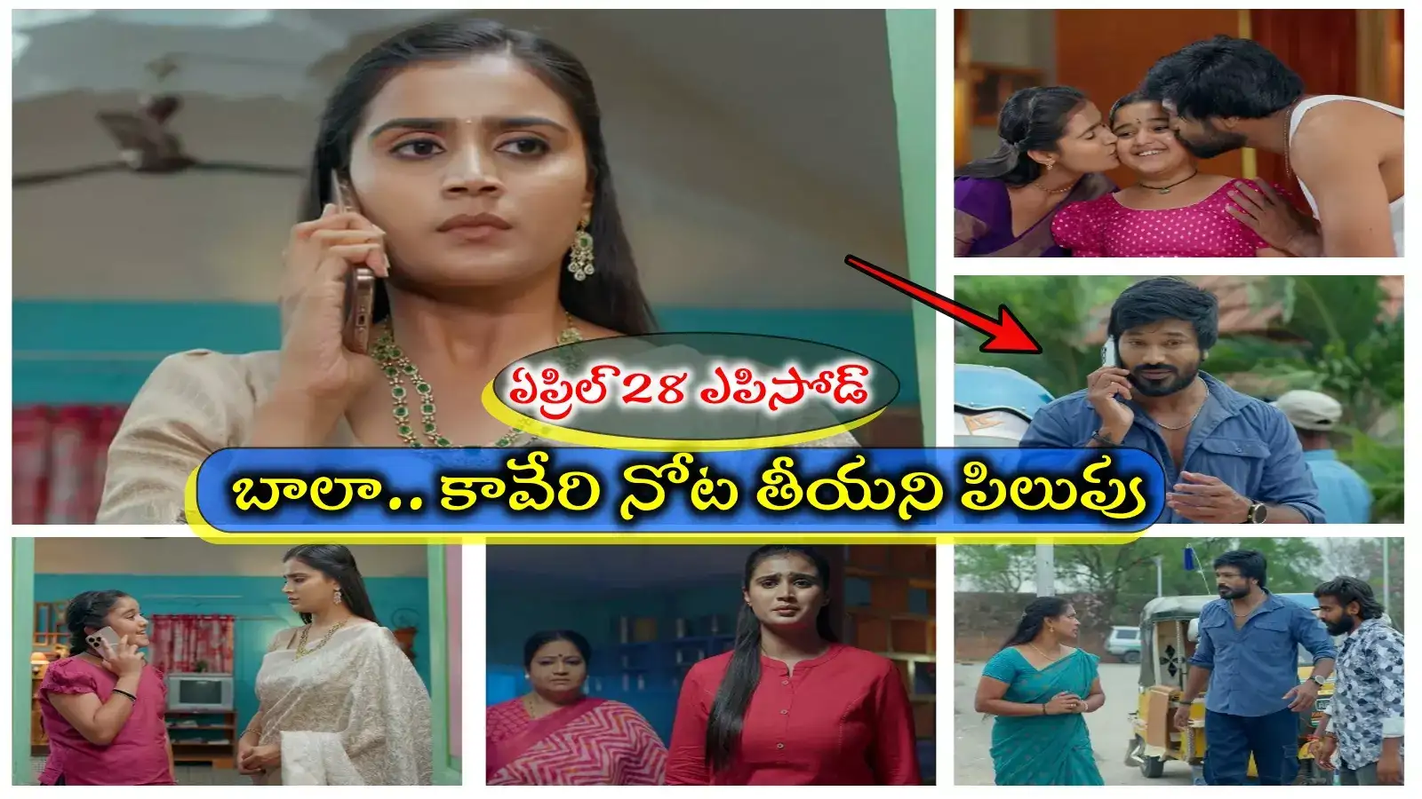 Chinni Serial,Chinni Serial Today ఏప్రిల్ 28 ఎపిసోడ్: మీ అబ్బాయే నన్ను ...