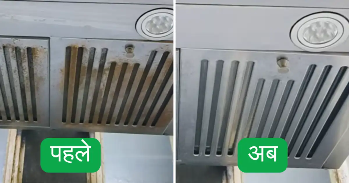 10 Minute Me Greasy Kitchen Chimney Kaise Saaf Karen,'10 मिनट में साफ ...