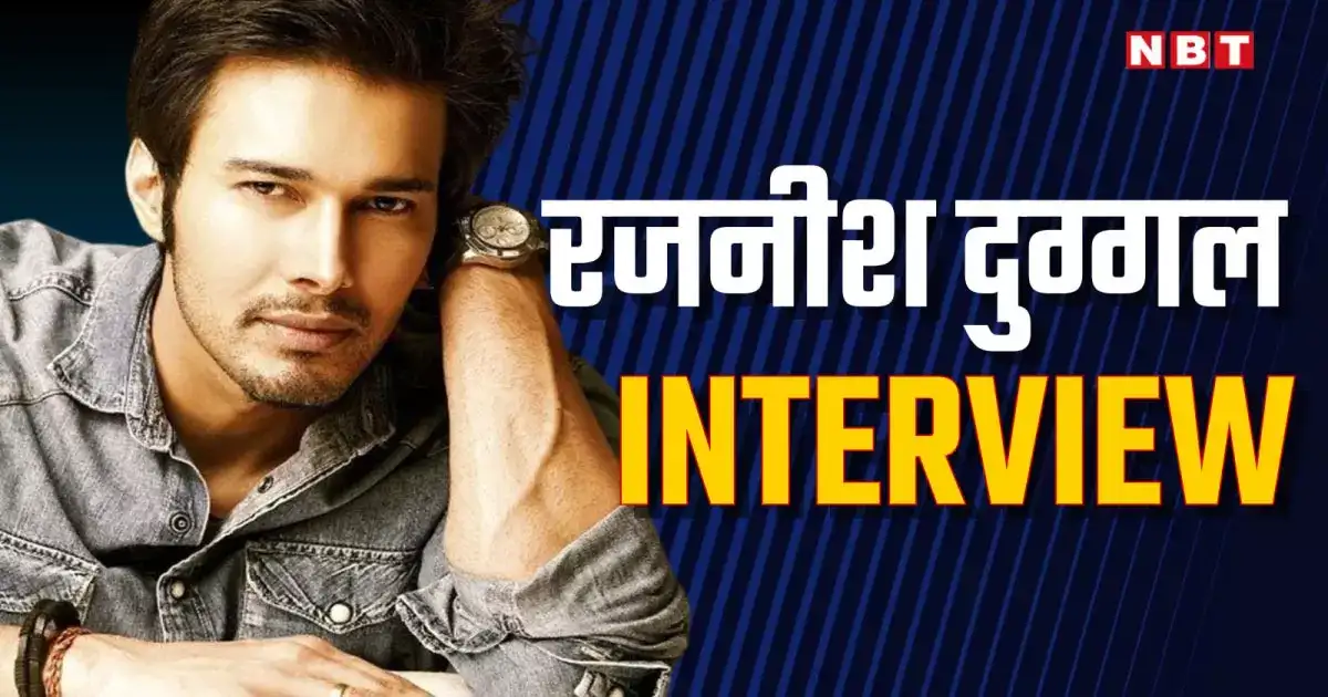 Rajneesh Duggal Udaipur Files,रजनीश दुग्गल Interview: मुझे भी डर था कि ...