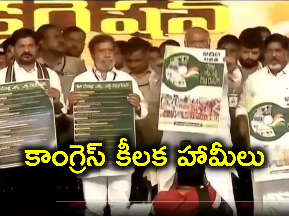 Sc St Declaration,రూ.12 లక్షల దళిత బంధు, విద్యార్థులకు 5 లక్షల వరకు ...