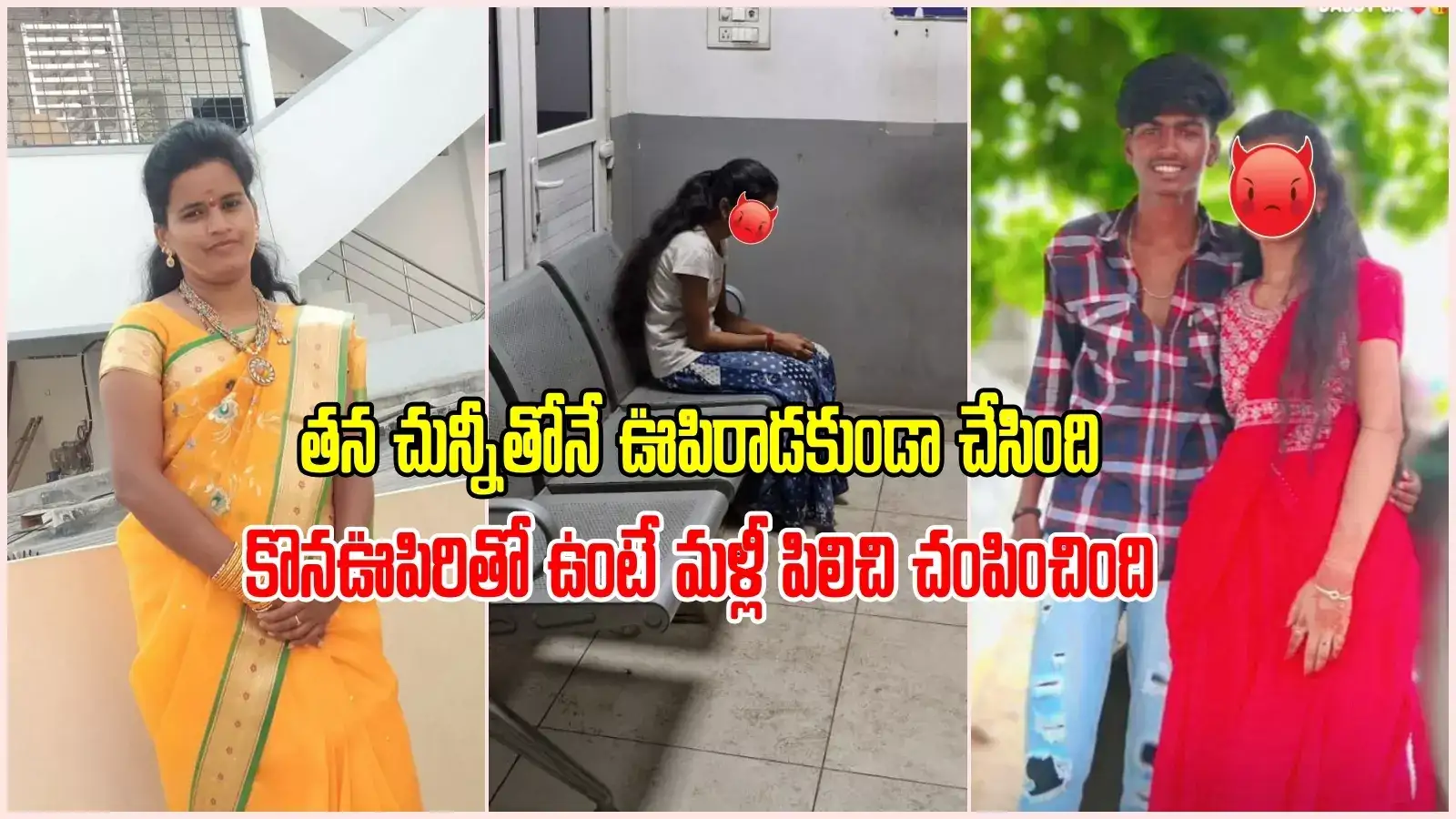 Chakali Ilamma Granddaughter Murder,Jeedimetla News: జీడిమెట్ల మదర్ ...