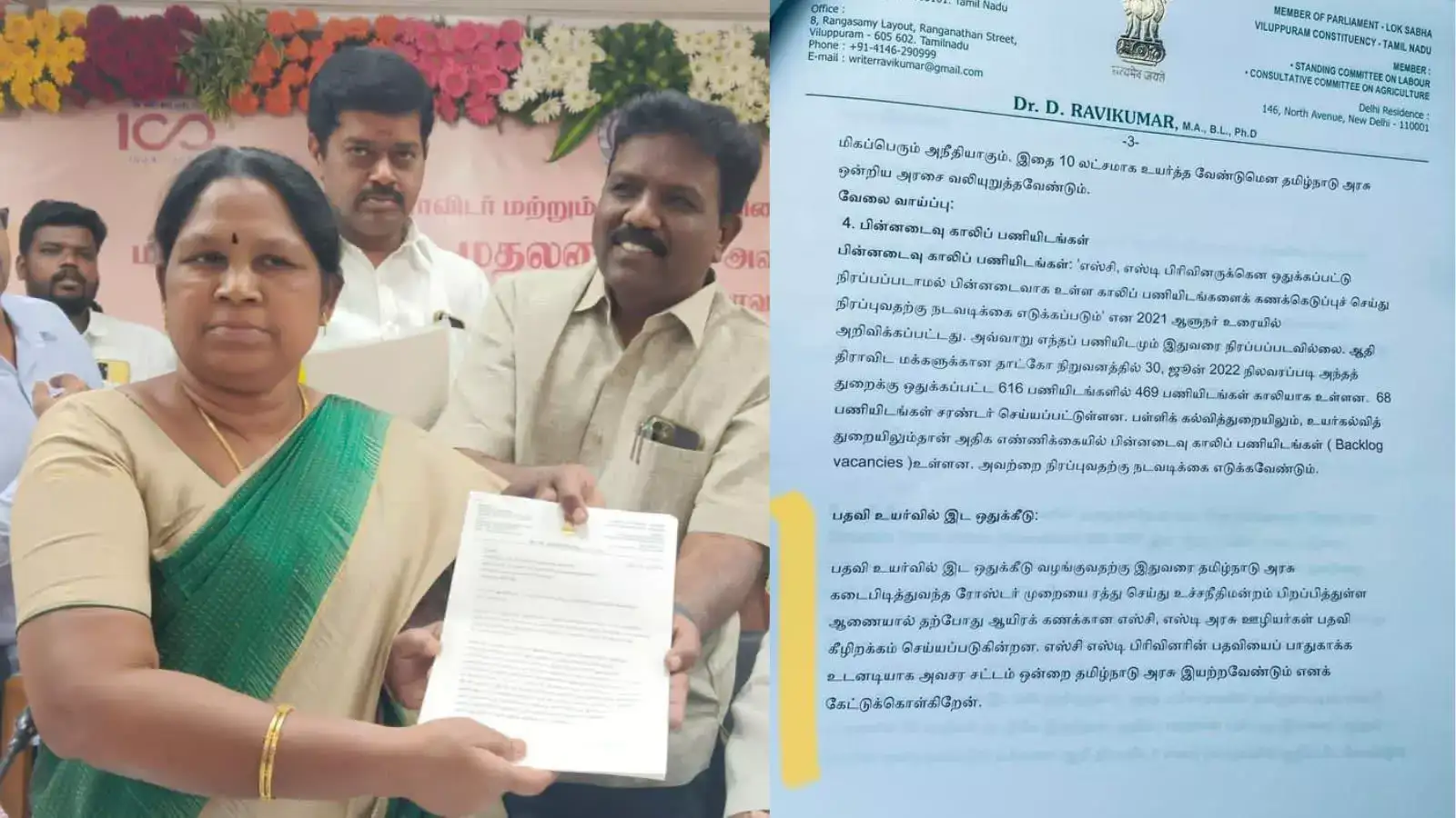 TN Scheduled Caste govt officials Promotion Issue பட்டியல் இன ...