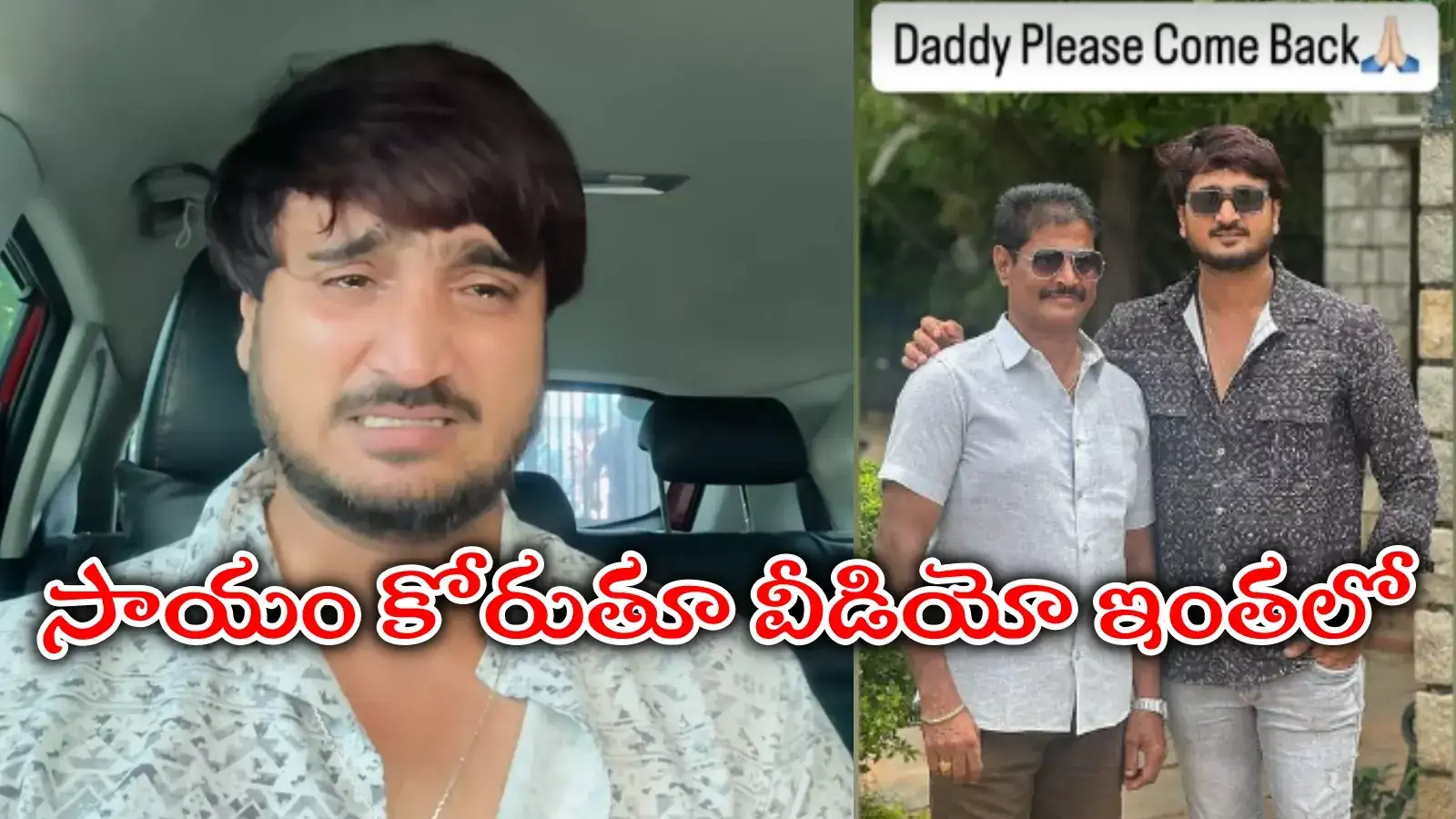 janaki kalaganaledu serial fame naresh lolla father died: సీరియల్ నటుడు ...
