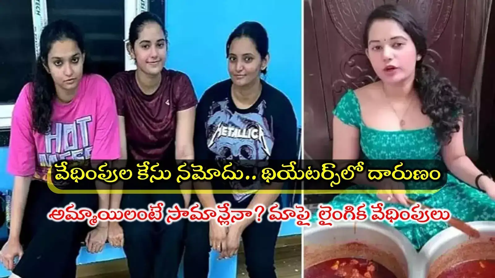 Alekhya Chitti Pickles Ramya Sisters,Alekhya Chitti Pickles: అలేఖ్య ...