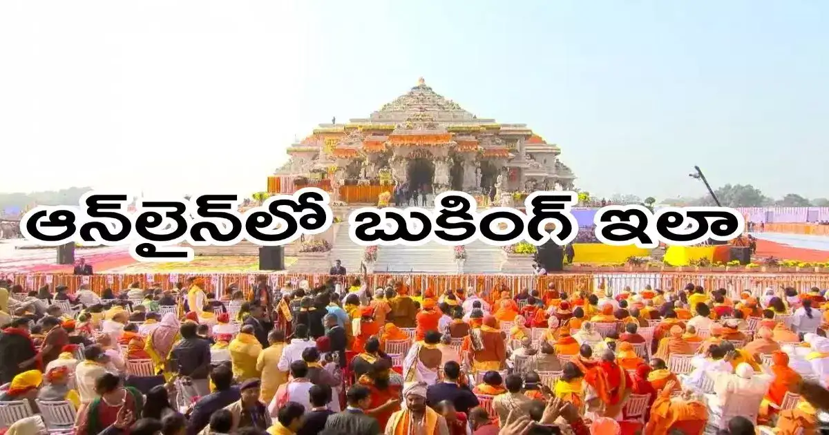 Ayodhya Ram Mandir Darshan Timings Check Aarti and How To Book Passes ...