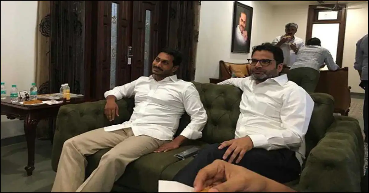 Pk Comments On Jagan,Prashanth Kishore: జగన్ గురించి 'పీకే' ఏం మాట్లాడారు.. ఏమని ప్రచారం ...