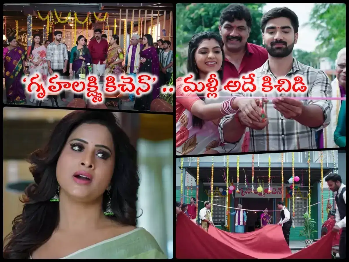 Intinti Gruhalakshmi Serial,Gruhalakshmi Today మే 06 ఎపిసోడ్: రిబ్బన్ ...