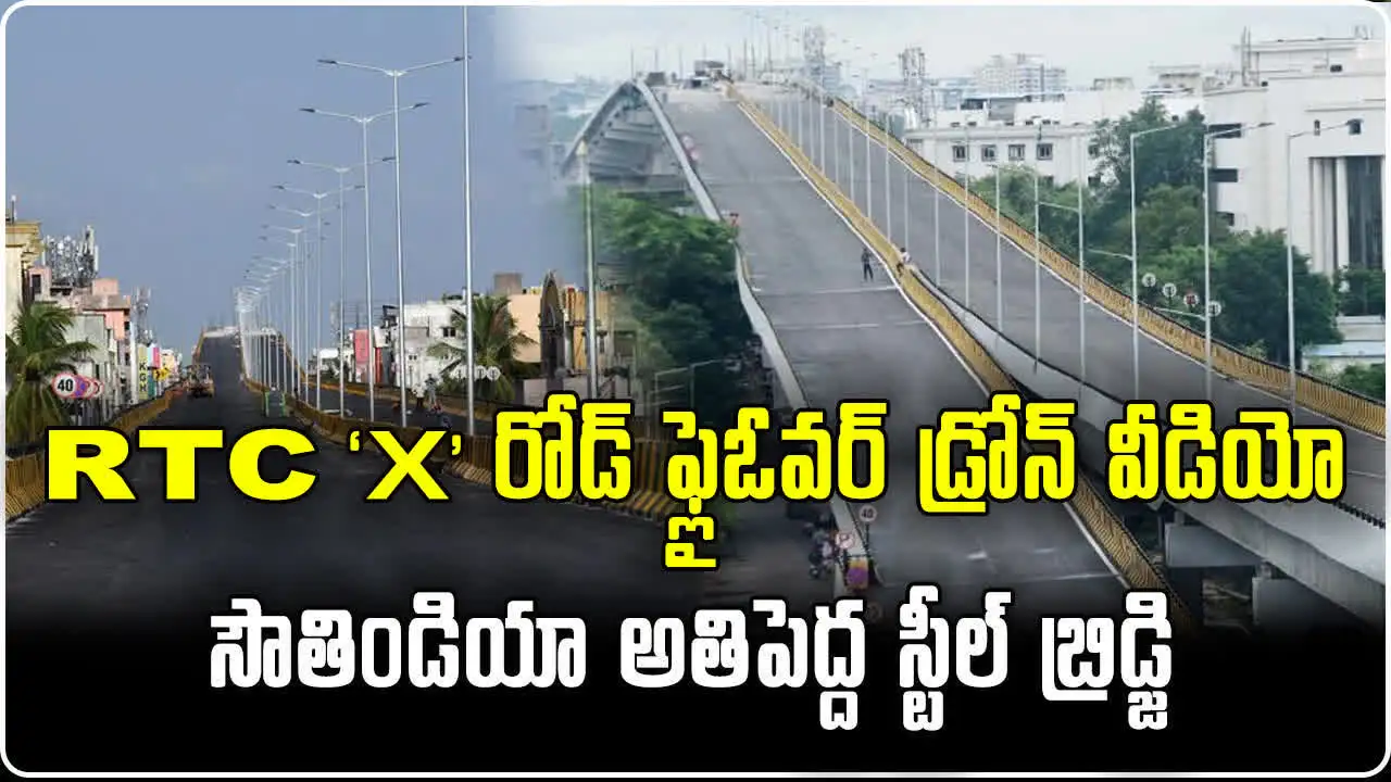 Nayini Narasimha Reddy Flyover,VST Flyover: ‘నాయిని నరసింహారెడ్డి ...
