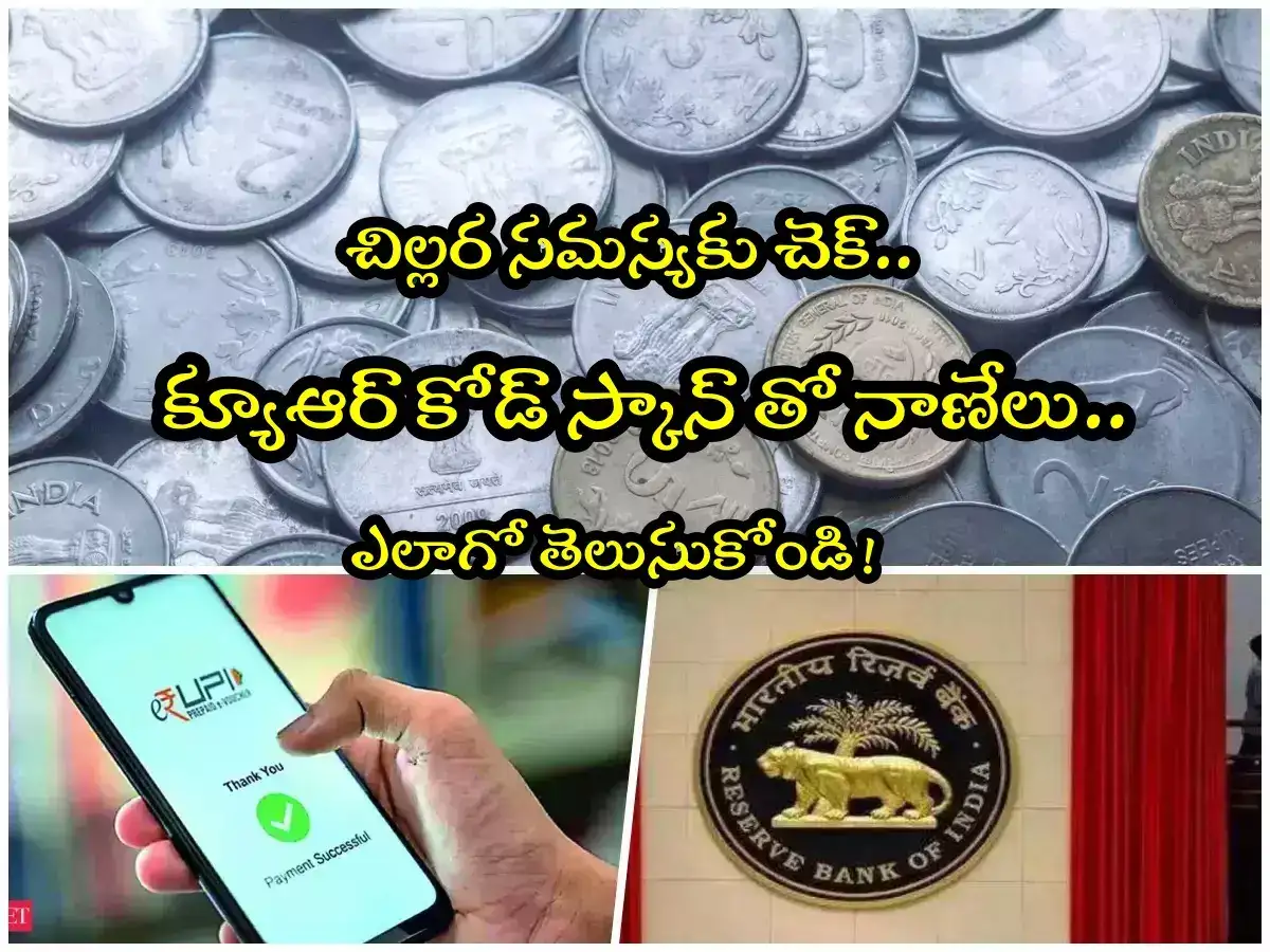 Qr Code Coin Vending Machine,Coin Vending: 'చిల్లర' ఇచ్చే ఏటీఎంలు ...