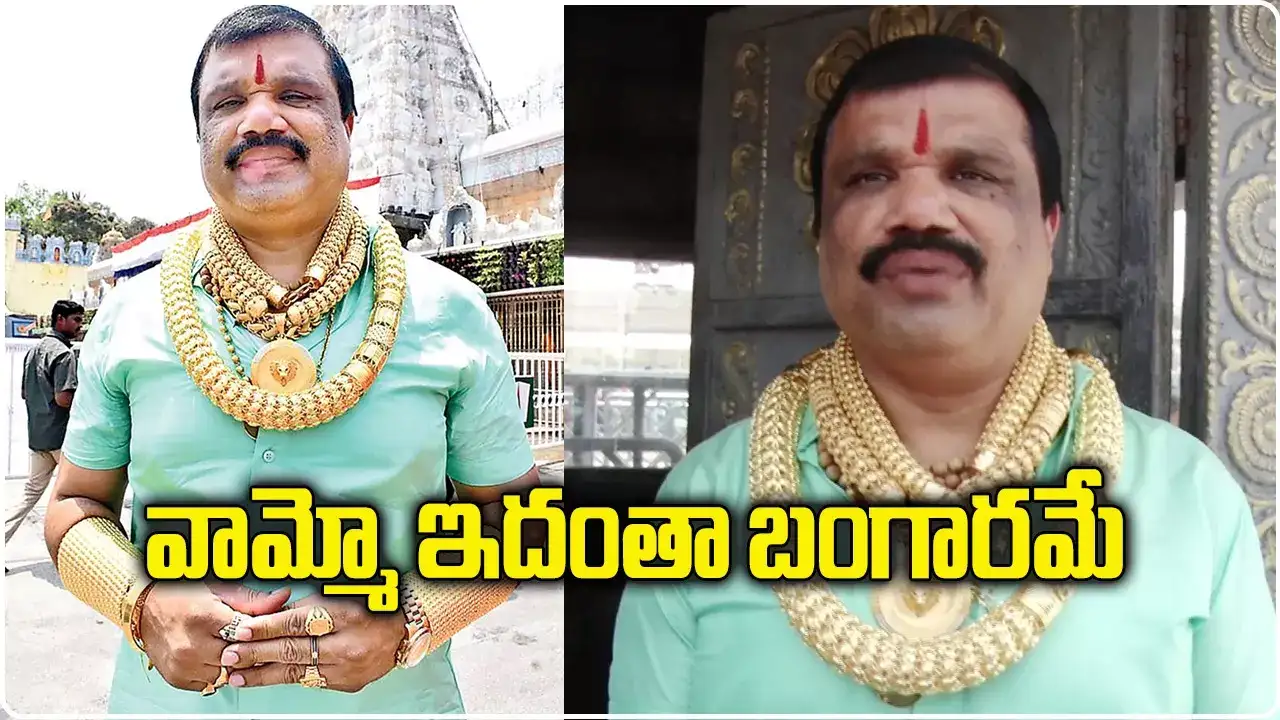 Hope Foundation Chairman Konda Vijay Kumar Visits Tirumala Temple with Gold Ornaments - తిరుమల ...