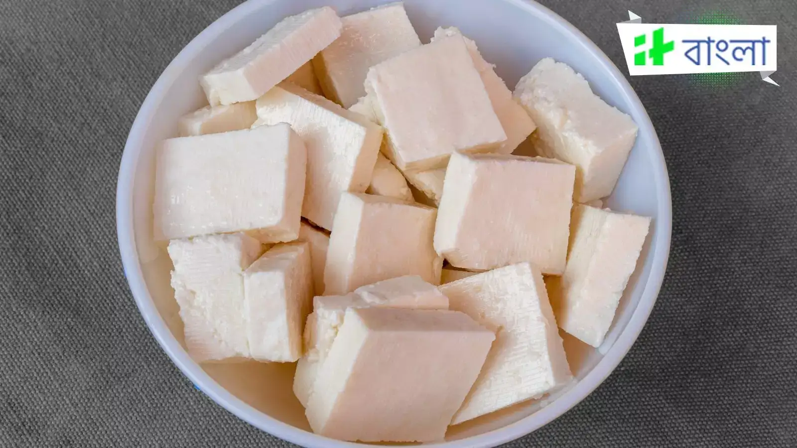 How To Identify Adulterated Paneer,ভেজাল পনির খেলে কী কী ক্ষতি হতে পারে ...
